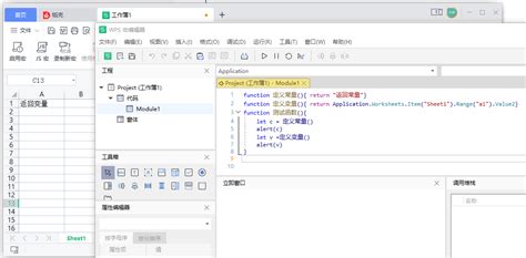 从零开始了解和使用WPS的js宏JSA 正数办公