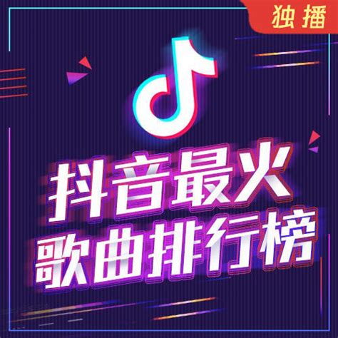 【热歌】一念之间and越过山丘 Dj彼岸 Mp3免费在线下载播放 歌曲宝 找歌就用歌曲宝 Mp3音乐高品质在线免费下载