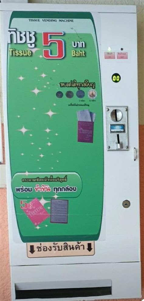 ตู้หยอดเหรียญมือสองขายสินค้าได้ 1 ชนิด Ennxo