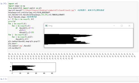 python opencv实现水平投影和垂直投影 空气香味 博客园