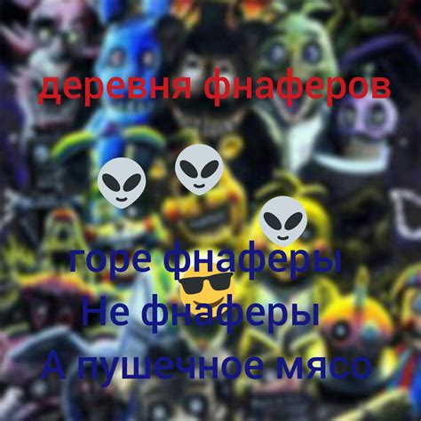 Как выживать во фнаф фнаф гайд Fnaf Amino [rus] Amino