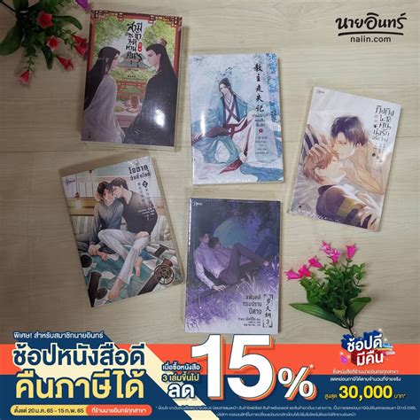 🔥new นิยายวายภาคต่อและ เล่มใหม่ จากสำนักพิมพ์ Rose ที่คอนิยายวายต้องรีบมาจับจอง😍 📖 โอตาคุวัน