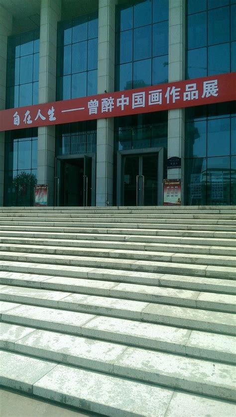 煙臺文化中心自在人生 曾醉中國畫作品巡展 每日頭條