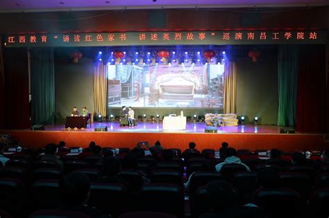 江西教育诵读红色家书 讲述英烈故事 巡演活动在我校上演 思想引领 共青团南昌工学院委员会