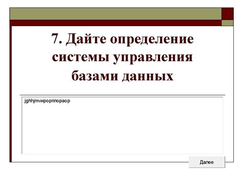 Различные примеры базы данных презентация онлайн