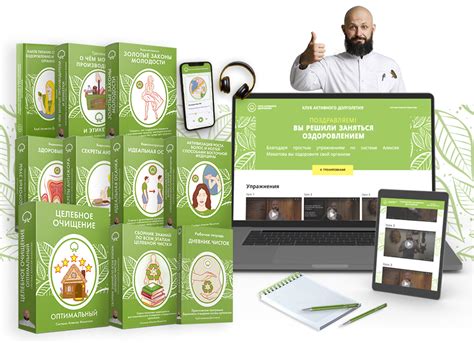 Целительное очищение