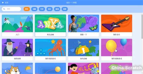 跟我一起学Scratch编程第一课 Scratch少儿编程网 跟我一起学Scratch编程第一课 Scratch少儿编程网