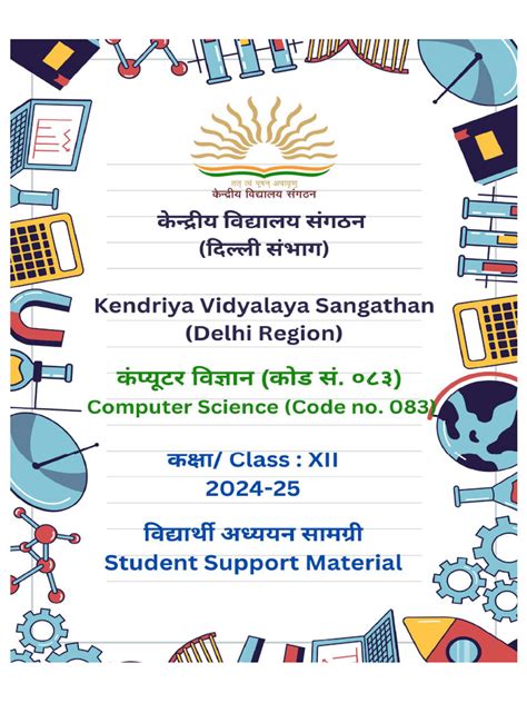 12 Computer Science Pdf Computer Network Parameter Computer Programming