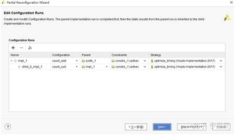 Xilinx Fpga Partial Reconfiguration 部分重配置 详细教程 知乎