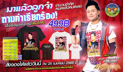 มาแล้วววว ไหมไทย หัวใจศิลป์