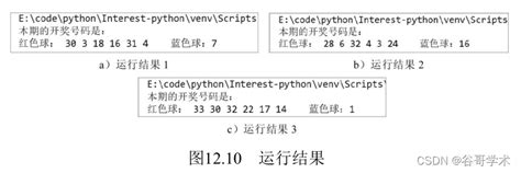 100个python算法超详细讲解：双色球 Csdn博客