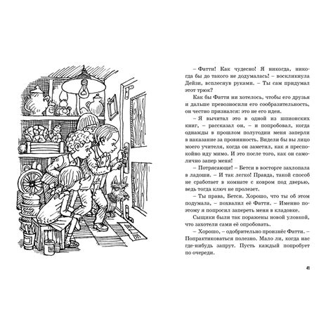 Книга МАХАОН Тайна секретной комнаты. Пять юных сыщиков и пёс-детектив ...