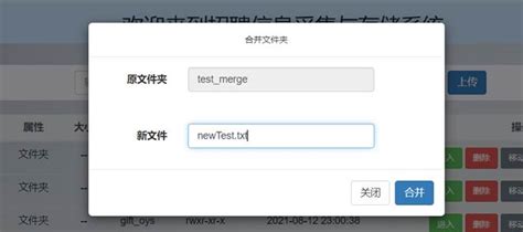 Github Gift Oys Recruitmentinformationcollectionandstoragesystem Python Hdfs