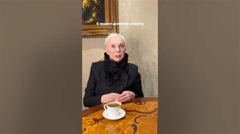 5 правил делового этикета этикет бизнес переговоры Youtube