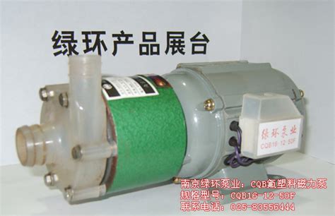 衬氟磁力泵