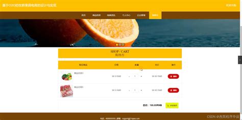 基于o2o的生鲜果蔬电商的设计与实现 源码 开题 o2o电商源码 csdn博客