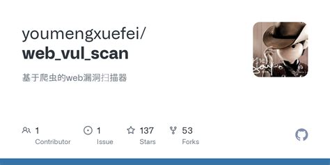 Github Youmengxuefeiwebvulscan 基于爬虫的web漏洞扫描器