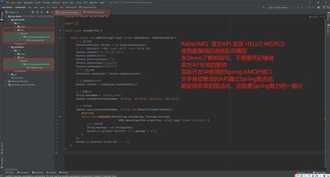 38、rabbitmq Hello World黑马程序员 Rabbitmq源码 Csdn博客
