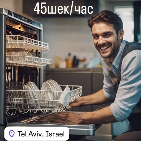 Автоматизированная мойка посуды