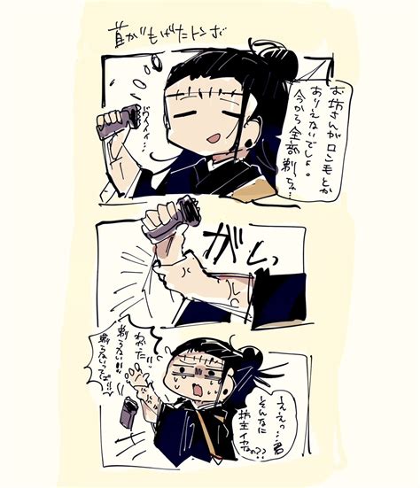 羂索羂索 byaしおの漫画