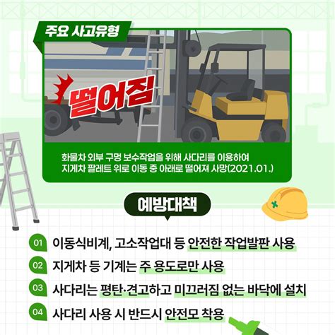 안전보건공단 안전보건공단 Added A New Photo