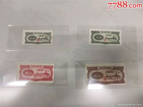 1962年温州市商品购物券购货券大全套4枚购货券购物券怀旧社【7788收藏收藏热线】
