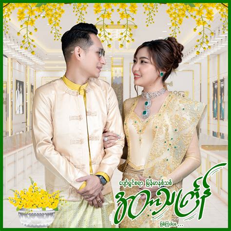 ကျေးဇူးရှင် ပါချုပ်ဆရာတော်ဘုရားကြီးတရားတော်🙏🙏🙏 လူတိုင်းစိန်ဝတ်နိုင်ရမည် လိုင်လီ လိုင်လီစိန