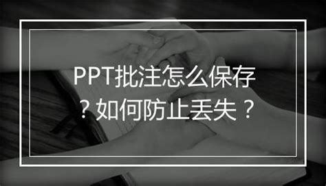 Ppt纵横比设置方法是什么？如何调整以达到最佳效果？ 8104办公软件