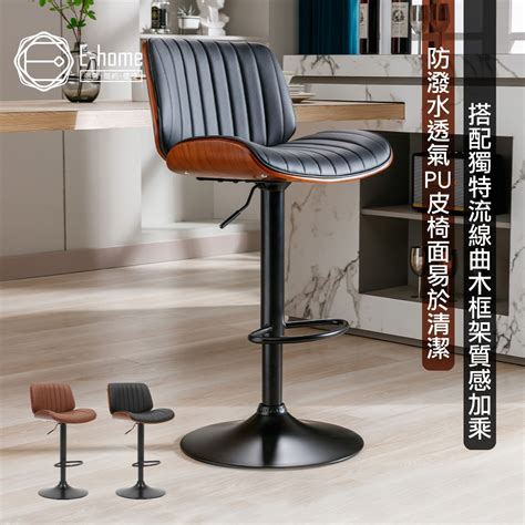 E Home Mort莫特pu面曲木黑漆腳可調高吧檯椅 兩色可選 吧台椅升降椅 高55~75cm Yahoo奇摩購物中心
