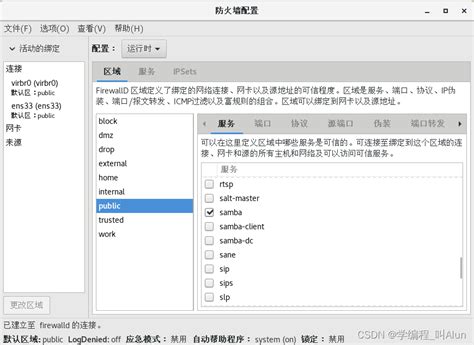 【linux】搭建samba服务器实现简单的匿名访问和用户访问 samba匿名访问 csdn博客