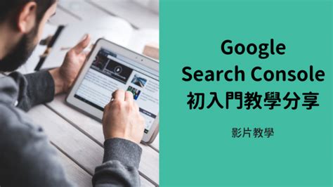 Google Search Console