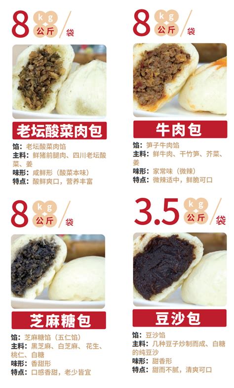 芝麻糖包 8KG 袋 2元 个 昆明高蒸笼餐饮有限公司