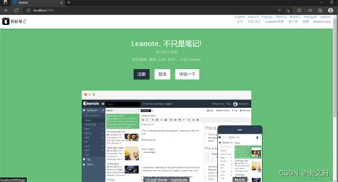 Windows系统本地自建蚂蚁leanote笔记教程（步骤非常详细，完美运行）leanote 本地客户端 Csdn博客