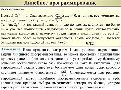 Линейное программирование презентация онлайн