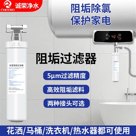 多功能热水器前置阻垢过滤器家用净水器洗衣机马桶通用除水垢过滤 阿里巴巴