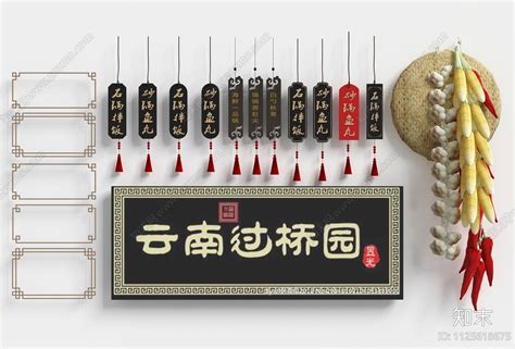 新中式牌匾3d模型下载【id 1125618675】 知末3d模型网