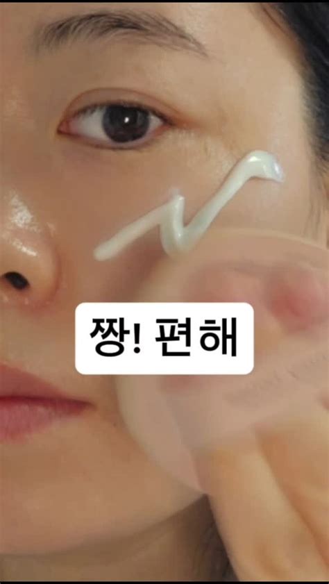 메이크업고민해결사 I 롱쌤 선크림 퍼프로 발라보세요 손에 안 묻고 유분기도 조절되면서 완전 편해요 ️내 얼굴에 맞는 메이크업이 어렵다면 목동스튜디오 🪞 11메이크업