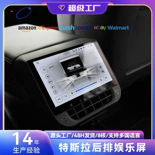 特斯拉专车专用后排娱乐屏影视触摸车载显示器空调高清智能显示屏 阿里巴巴