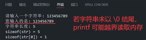 25 字符数组与字符串及多维数组详解：定义与初始化、访问与遍历、s 格式符、内存剖析、编程实战字符串跟数组 Csdn博客