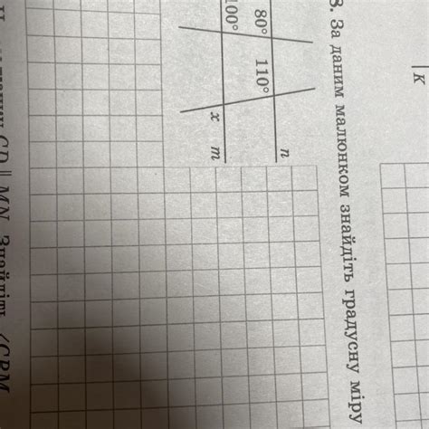 8 За даним малюнком знайдіть градусну міру кута х Школьные Знания Com