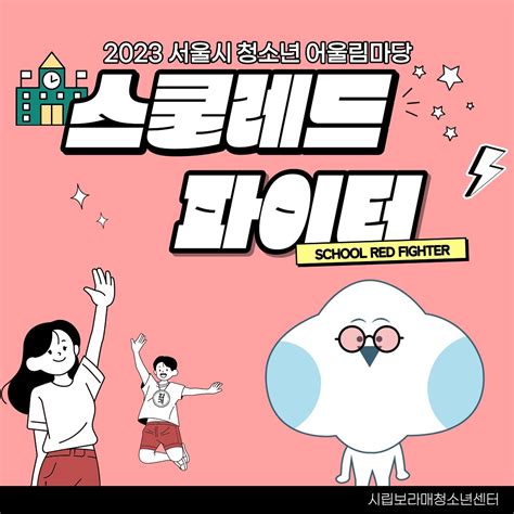 서울시 청소년 어울림마당 안녕하세요 ️블루브레인 12기입니다 ️ 9월 16일에 열린 5회기