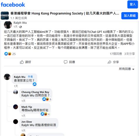 香港編程學會某國網友 大讚該國產AI後疑似唔記得轉帳號留言 LIHKG 討論區