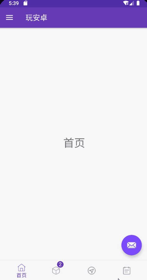Kotlin App首页主流框架搭建drawerlayoutnavigationviewtoolbarviewpager