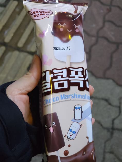 달콤폭신 마시멜로우 캐시닥 커뮤니티