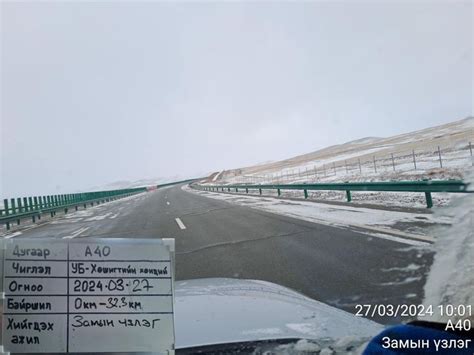 Авто зам ашигласны төлбөрөө хэрхэн шалгах вэ Зам тээвэр хөгжлийн төв