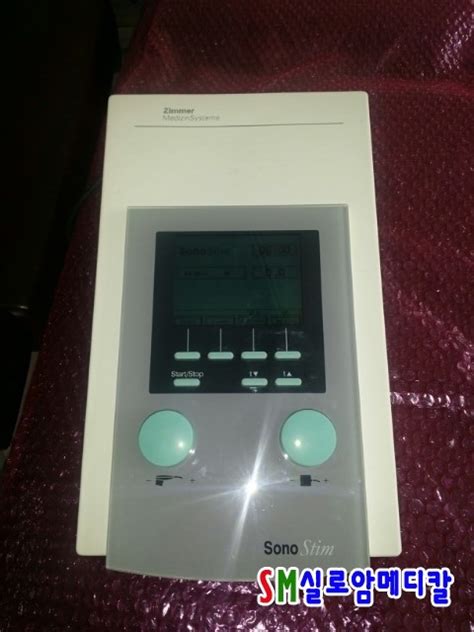 [실로암메디칼][중고의료기] 쏘노스팀 소노스팀 중고 Sono Stimm 짐머 소노스팀 초음파물리치료기 네이버 블로그