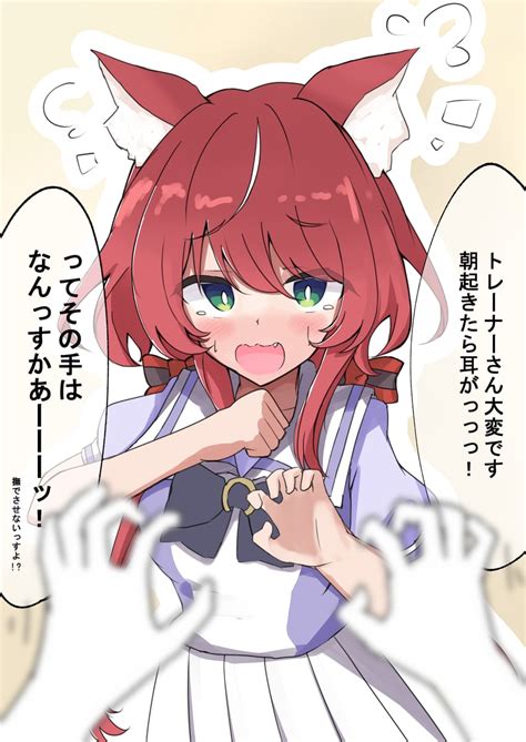 Win Variation Umamusume Drawn By Yeconer Danbooru