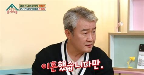 손종학 아내 질문에 이혼했어요 고백 정형돈 당황 옥문아들 [결정적장면]