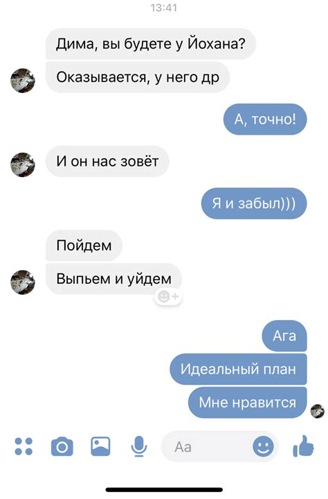 Идеальный план | Пикабу