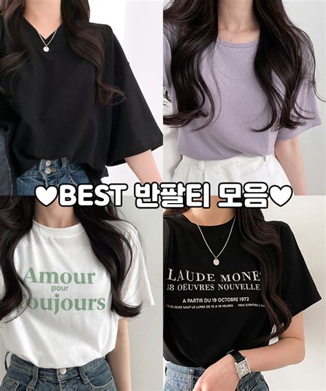 💖best 반팔티 모음집💖 반팔 반티 캐주얼 하이틴 베이직 세미 크롭 Y2k